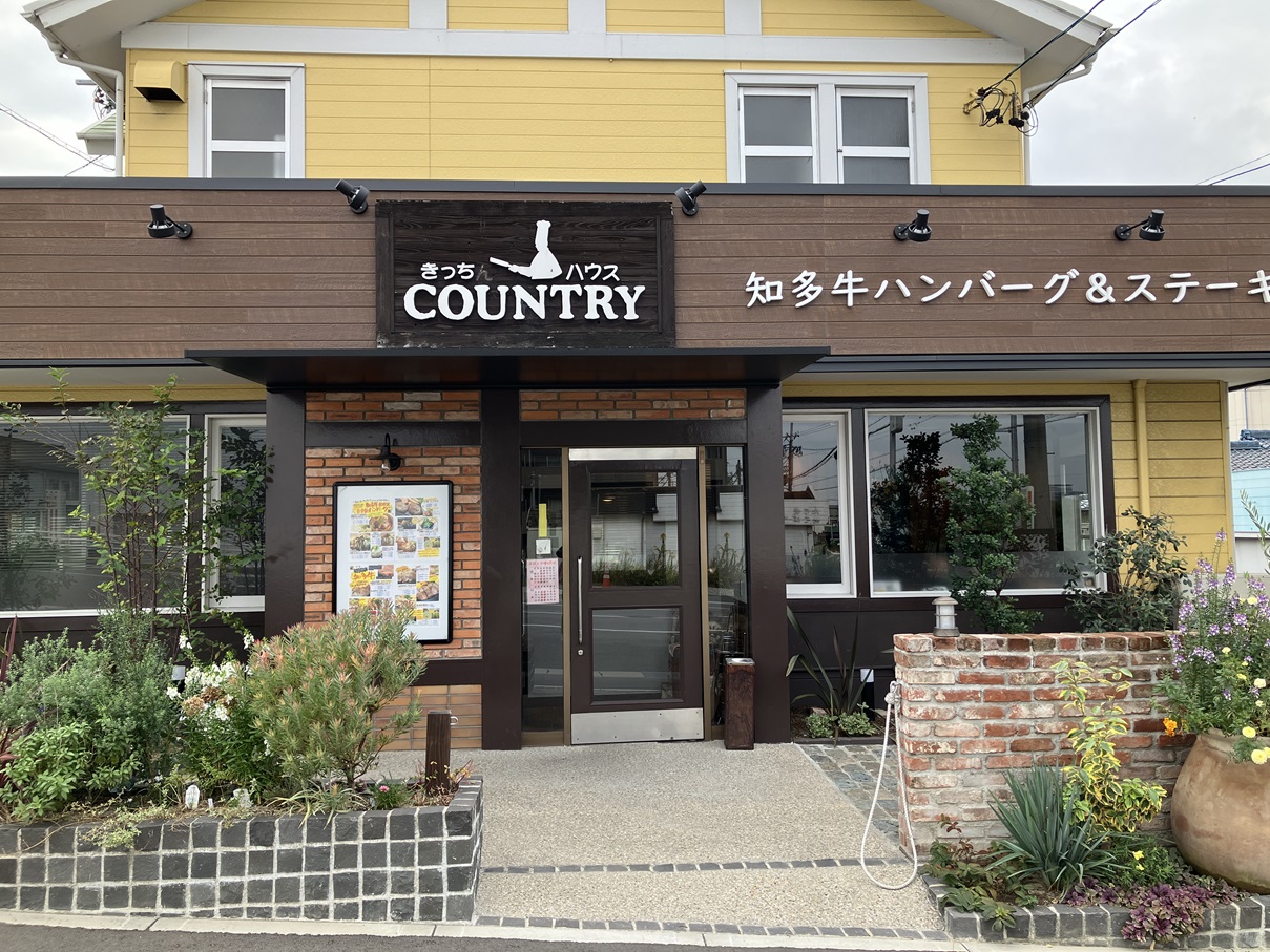 東海市ランチ「キッチンハウス カントリー」 | マリッジサポートBBI ブログ